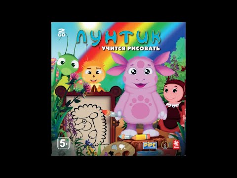 Steam Community :: Video :: Luntik learns to draw. (PC, Windows) [2009 ...