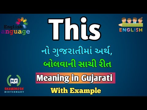 This meaning in Gujarati. 'This' nu Gujarati.