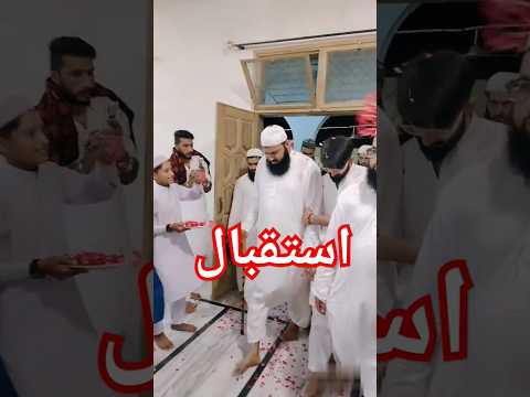 istiqbal of Mufti Abdul Wahid Quraishe sb #nikharte #wahid #islamichistory #farooqi #mufti