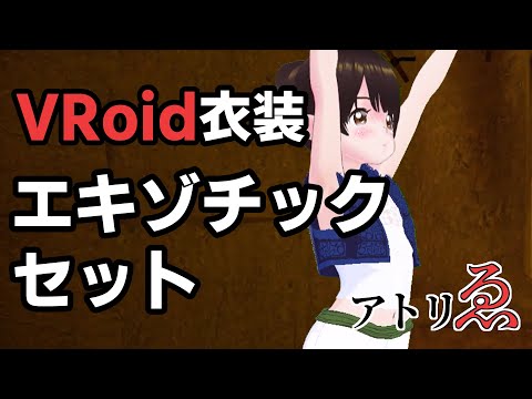 ゑびっぷさんの写真・動画 ご購入はBOOTHにて！ https://wevip.booth.pm/ 使用ワールド かおも＃様 砂漠の夜 https://cluster.mu/w ...