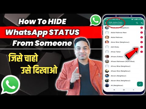 How To HIDE WhatsApp STATUS From Someone | WhatsApp Par Status Kaise Hide Kare | Hide Whatsap Status