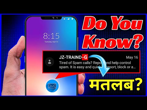 SMS के पीछे लिखे ‘S’ ‘P’ ‘G’ या ‘T’ को हल्के में न लें‼️जान लिया इनका मतलब तो स्कैम से बच जाएंगे🔥