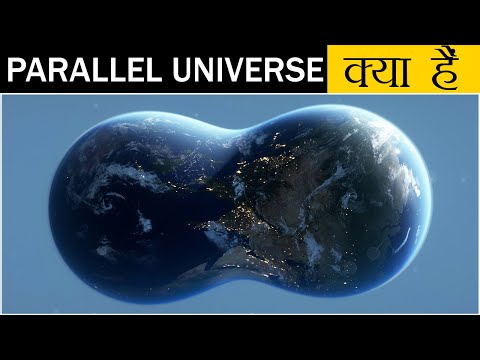 दूसरी दुनिआ का सबसे बड़ा सबूत | Parallel Universe And Multiverse Explained In Hindi