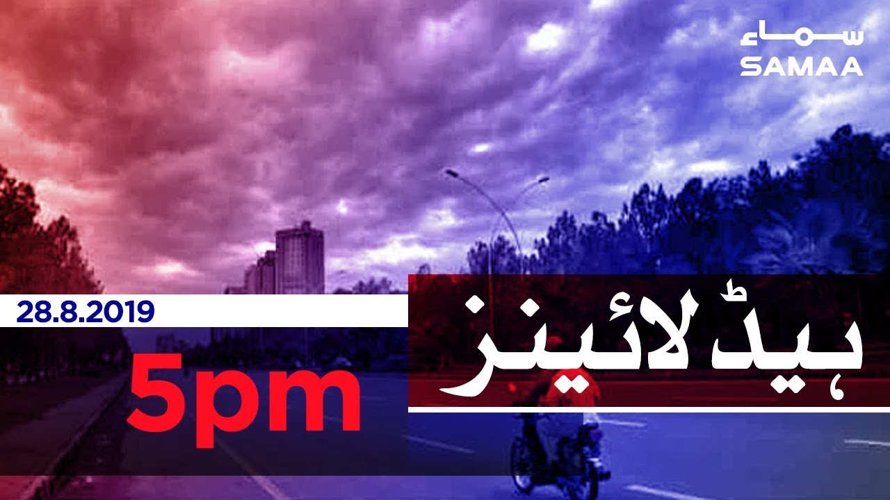 Samaa Headlines - 5PM - 28 August 2019