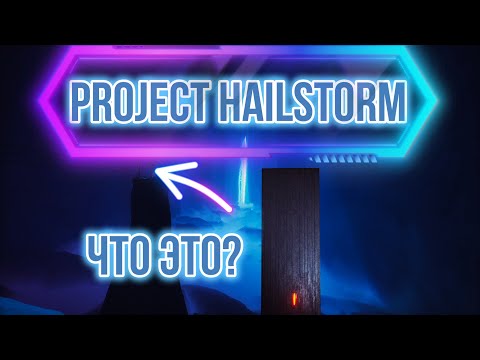Steam Community :: Video :: Project Hailstorm ♦ Что произошло в конце?