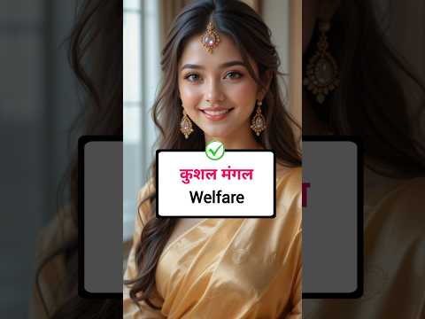 Improve Your English Vocabulary – "Conduct" Meaning in Hindi #shorts #viralvideo #english #facts