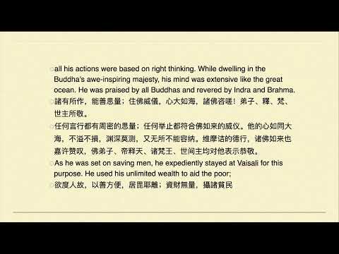 Vimalakirti Nirdesa Sutra 維摩詰所說 [3分钟] 2.1-2.7 The Expedient Method (upaya) of Teaching 方便品第二
