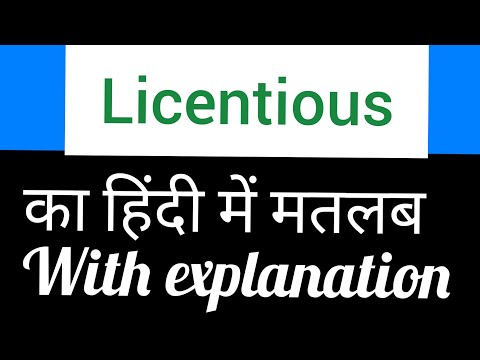 Licentious meaning in Hindi and English with synonyms and antonyms