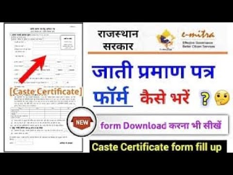 Rajasthan caste certificate online apply 2023 || Rajasthan jaati praman patra kaise banaye