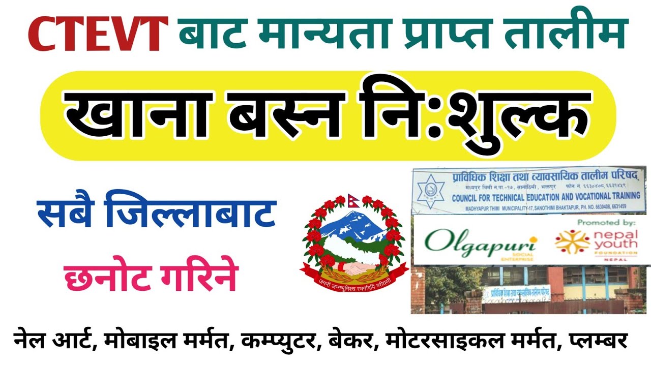 Vocational Training in Nepal 2026 | Olgapuri Vocational School | Free Food and Lodge with Training