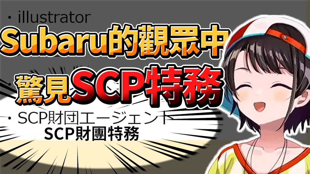 [Holo] SCP-1152 一隻普通的鴨子 - 看板C_Chat - PTT網頁版