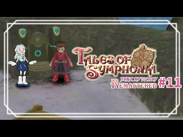 VOMS .net | 【#11】君と響きあうRPG『テイルズオブシンフォニア』でコレットを奪還します【TOS】