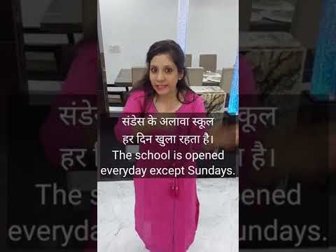 Accept Expect Except | Daily use English Words & Sentences with Meaning in Hindi | #shorts