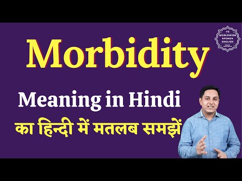 Morbidity meaning in Hindi | Morbidity ka matlab kya hota hai | English to hindi
