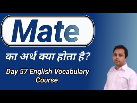 Mate ka hindi me matlab|Mate meaning in Hindi