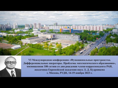 17.11.2023 || On the norm of the Riesz projection from L∞ to Lp - Конягин С. В.