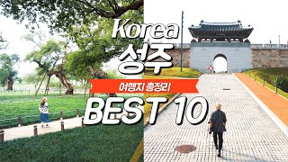 성주별고을체육공원 | ktourmap.com