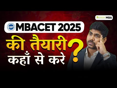 MAH MBA CET 2025: Preparation Kaha Se Kare? | Preparation Resources & Tips