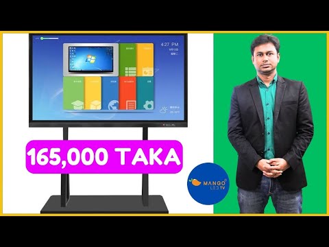 low price smart board || smart board price in bangladesh 2024 || interactive board price