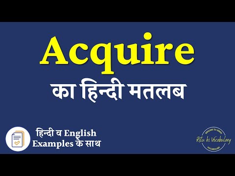 Acquire Meaning in Hindi | Acquire explained in Hindi | Acquire meaning with examples in hindi