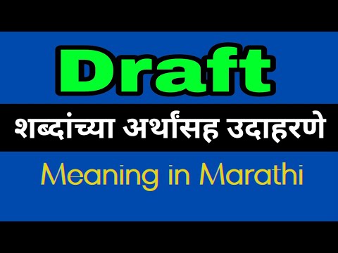 Draft Meaning In Marathi/ Draft मराठीत अर्थ आणि उदाहरण