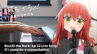 Kessoku Band - Seiza ni Naretara (If I could be a constellation) (Bocchi the Rock! Ep. 12 Live ...