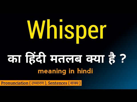 Whisper ka matlab kya hota hai/meaning in hindi/word meaning/का हिंदीअर्थ/srishti English