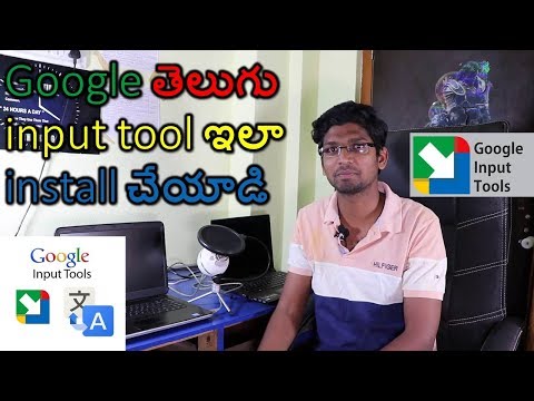 HOW TO DOWNLOAD AND INSTALL GOOGLE TELUGU INPUT TOOL IN TELUGU BY PRAWIN | HOW TO TYPE IN TELUGU