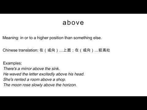 above (meaning, chinese translation, examples)