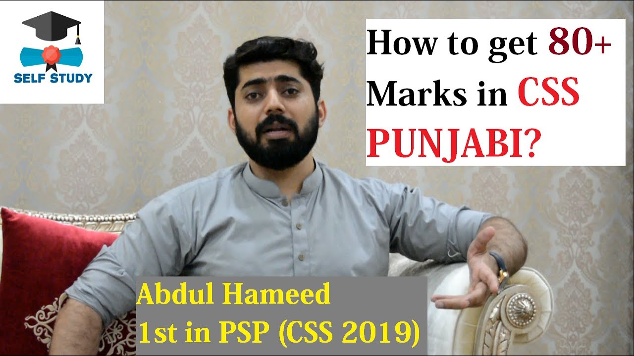 CSS Punjabi | How to get 80+ Marks in CSS Punjabi? | Abdul Hameed | 1st in PSP