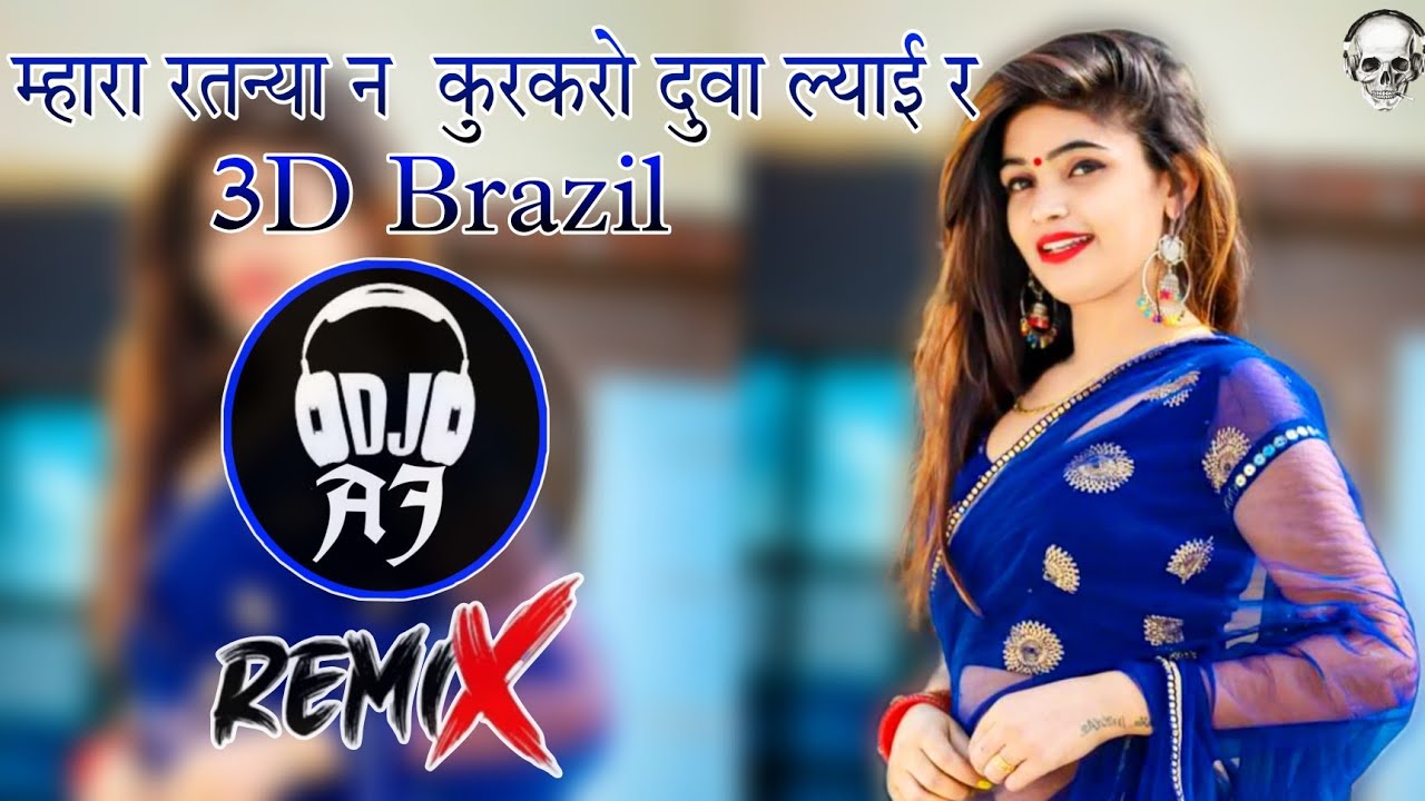 म्हारा रतन्या न  कुरकरो दुवा ल्याई र-[अर देख र बलम म्हारी चतराई] 3D Brazil Mix-(DJ AJ)-2024