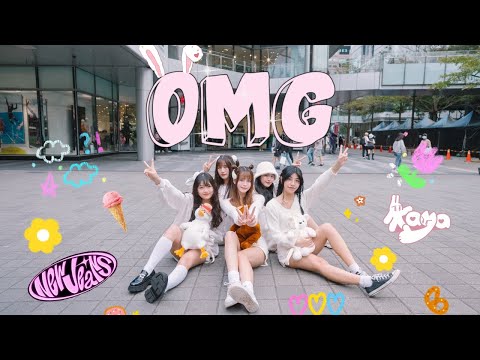 #分享 New Jeans 《OMG》Dancecover - 舞蹈板 | Dcard