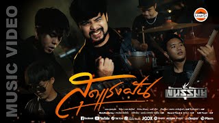 คอร์ดเพลง เจิดจรัส YOUNGOHM - chordhit.com