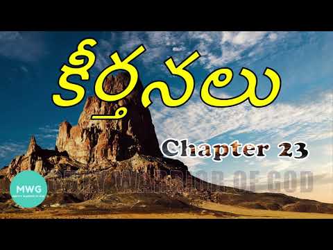 Telugu Bible | Psalms 23 | Mighty warrior of God | JESUS CHRIST |