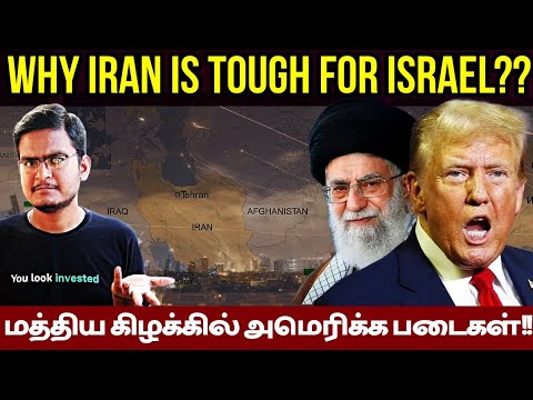 வீழ்த்துவதற்கு இஸ்ரேல் தீட்டிய திட்டம்!! Israel Iran Updates| USA | Trump | Arivom Thelivom | Tamil
