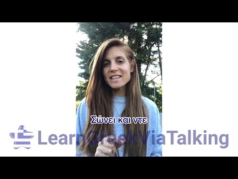 What means in Greek slang "Σώνει και ντε" | LearnGreekViaTalking