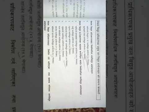 #Generally knowledge of Nepal Electricity Authority