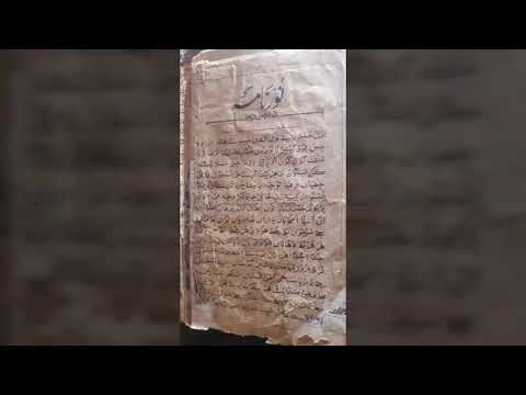 Noor nama