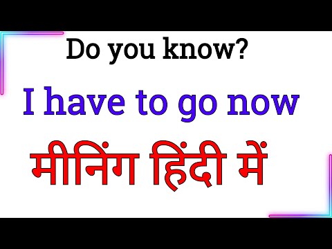 I have to go now meaning in hindi | I have to go now ka matlab hindi mein | English to hindi phrase