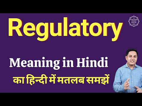 Regulatory meaning in Hindi | Regulatory ka kya matlab hota hai | daily use English words
