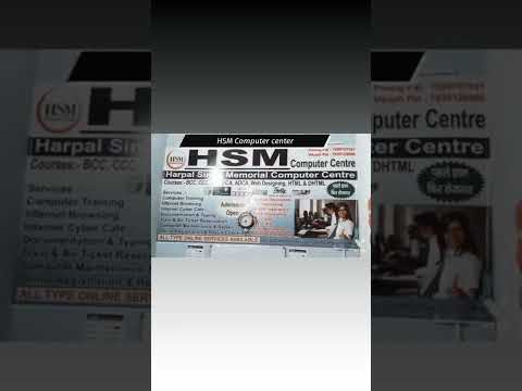 HSM COMPUTER CENTER