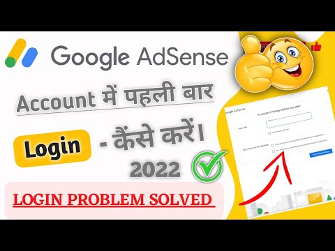 pahli bar Google Adsense account login kaise kare, how to login Google Adsense account 2022