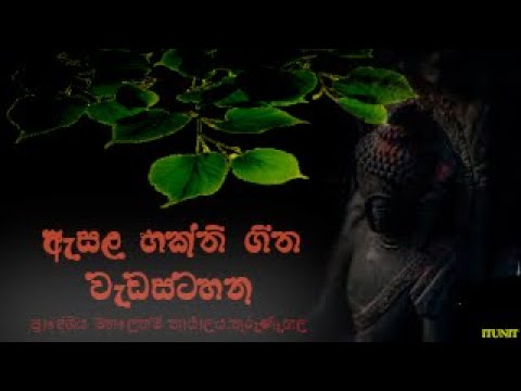 02 Mihidu Himi Lakbimata Wadiya