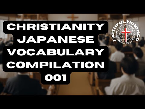 7-Minute Quick Study: Japanese Christian Words
