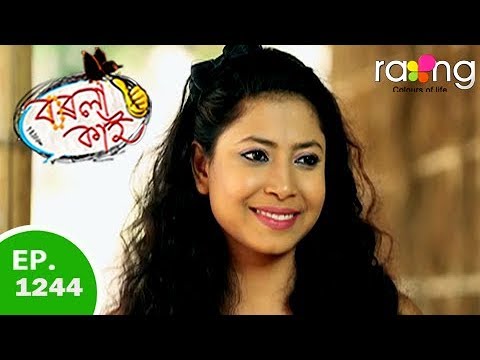 Borola Kai - বৰলা কাই | 19th Apr 2019 | Full Episode | No 1244