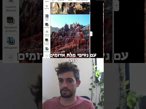 באיראן יש הרים ממלח