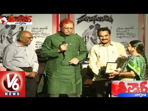 The revolt film 'Maa Bhoomi' completes 35 years - Teenmaar News (23-03-2015)