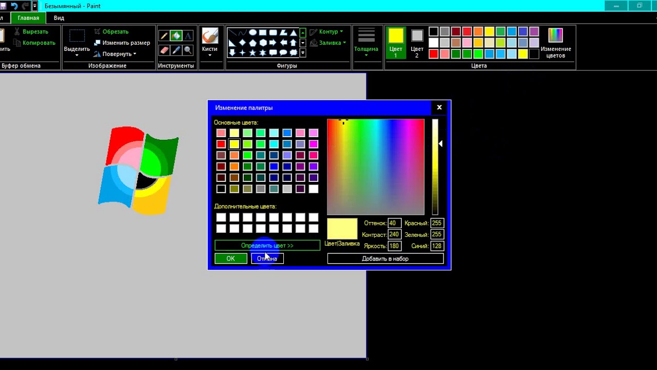 Windows Server 2008 R2 MS Paint