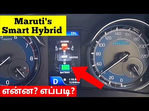 How Smart Hybrid works in car? | ஏன்? எப்படி? | SHVS worth in Maruti cars? | | Birlas Parvai