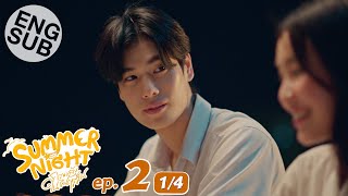 [心得] Summer Night 夏夜 EP2 胸肌卡硬w - PTT評價